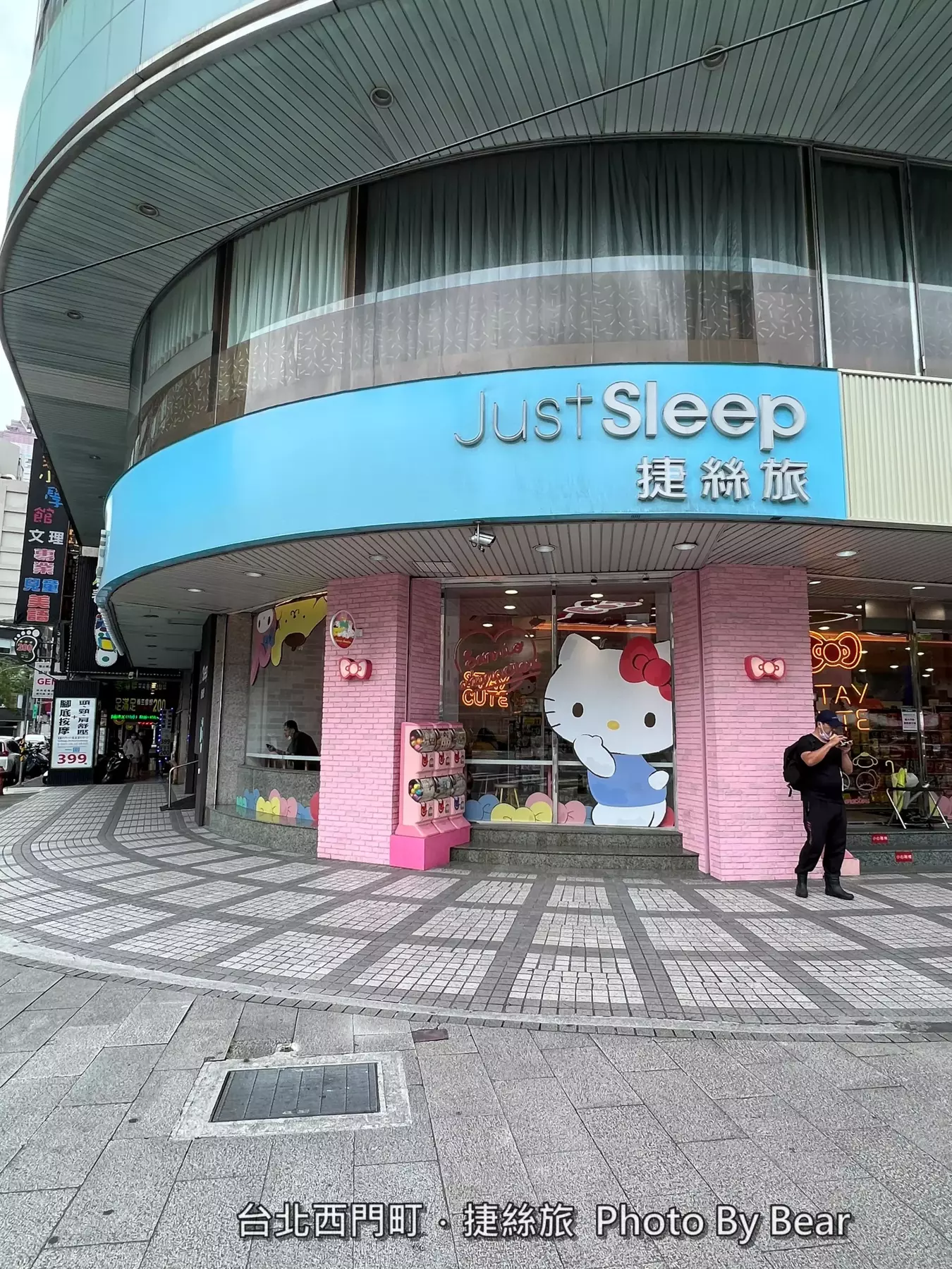 「捷絲旅台北西門館Just Sleep Taipei Ximending | 鄰近西門町商圈及捷運站的質感風格旅店，樓下就有7-11和壽司郎 ...